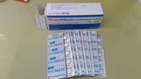 【売買取引実績:208件】発送元:東京都の医療用医薬品出品一覧 | みんなのお薬箱