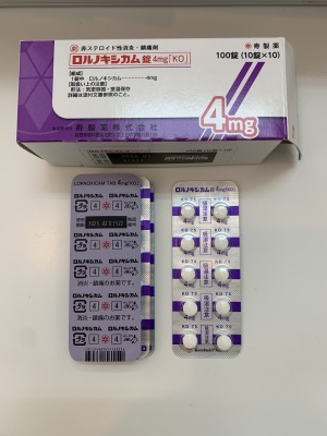 【売買取引実績:461件】発送元:宮城県の医療用医薬品出品一覧 | みんなのお薬箱